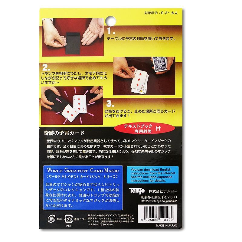 Tenyo Super Prediction Card : Magie Japonaise